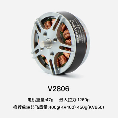 朗宇SUNNYSKYV2806固定