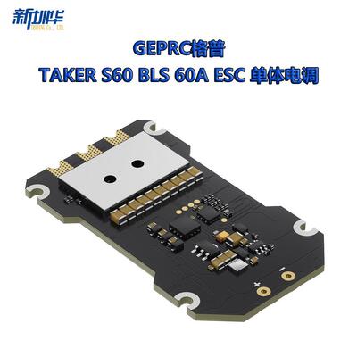 TAKER S60 BLS 60A ESC 单体电调 穿越机配件