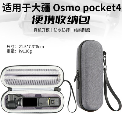 适用DJI大疆OSMOPocket4
