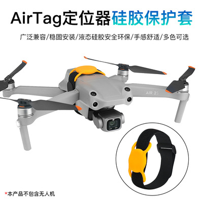 适用苹果Aittag定位器固