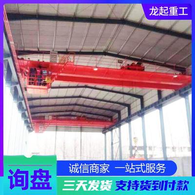 厂家出售电动双梁起重机10吨车间搬运起重设备桥式双梁起重行车