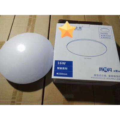 达祥之光雷达感应led吸顶灯16W26W 36W楼道楼梯人体感应全白