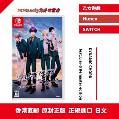 香港直邮任天堂NS卡带DYA