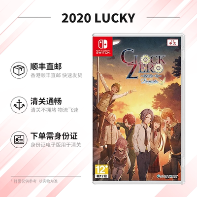 香港直邮行中文原封任天