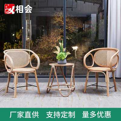 相会阳台休闲小桌椅茶几组合藤编椅子家用藤椅三件套真藤户外庭院