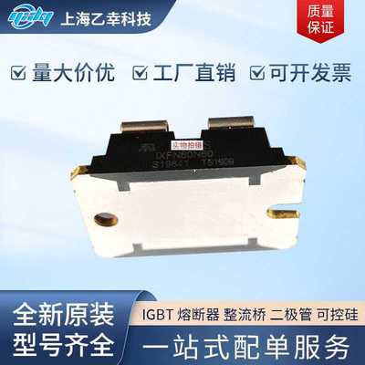 德国IXYS原厂MOS管IXFN60N60 IXFN60N80P IXFN62N80Q3 IXFN64N50P