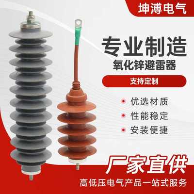 氧化锌避雷器 金属氧化物避雷器10KV避雷器厂家电站型避雷器10KV