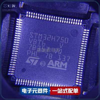 STM32H750VBT6贴片LQFP-100电子元器件 32位微控制器IC MCU单片机