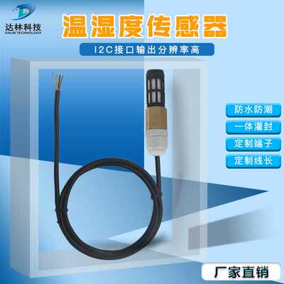 厂家直供SHT30温湿度传感器 防水数字式探头I2C黑色湿度感应器