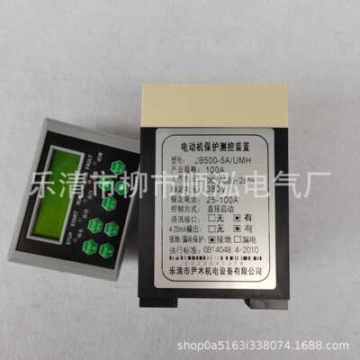 JB500-5A-UMH 600A 700A 800A 微机马达电动机保护测控装置