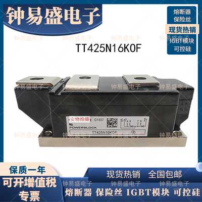 TT425N16KOF 可控硅模块 TT425N18KOF TT425N14KOF 全新IGBT模块