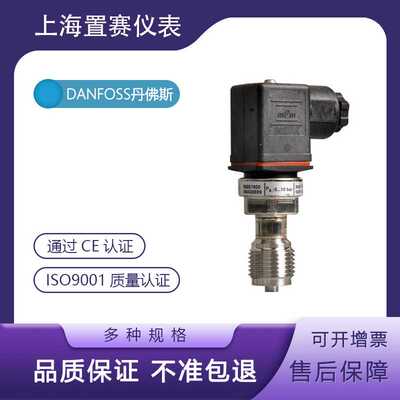 丹佛斯danfossMBS1900 0-1.0Mpa压力变送器传感器丹福斯064G6599