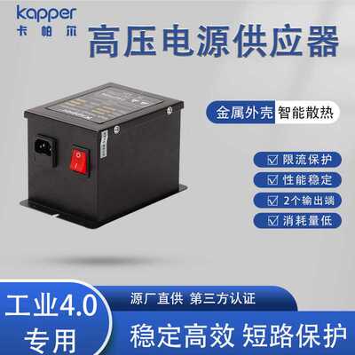德国Kapper静电发生器KP4001A KP4002A KP4003A KP4004A 高压电源