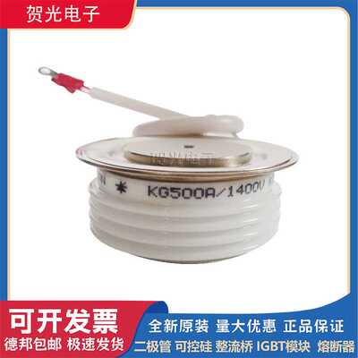 KG500A1300V /KG500A1400V /KG500A1500V /KG500A1600V 晶闸管