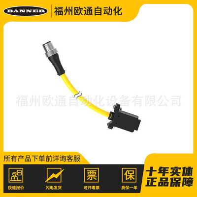 DELS-110E（86943） Banner 邦纳 双端线组光学传感器