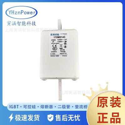 全新 170M5143 450A 1250V高压跌落式熔断器/底座