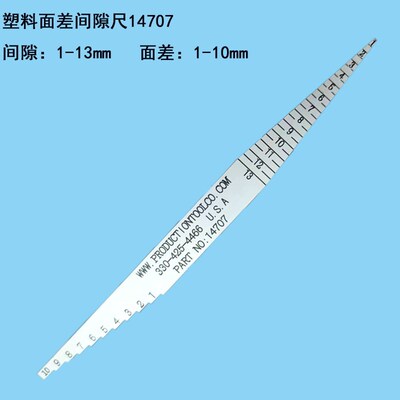 14707美国塑料面差间隙尺12772进口塑料面差间隙一体式塞尺0.5-10