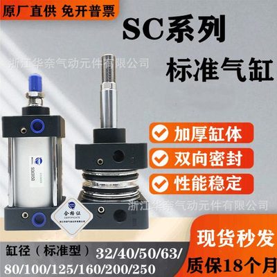 厂家供应亚德客型SC标准气缸SC32X600X700X800X900X1000带磁现货