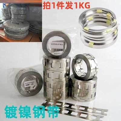 18650 21700 32650电池镀镍钢带2665 32140 33140双并 单并连接片