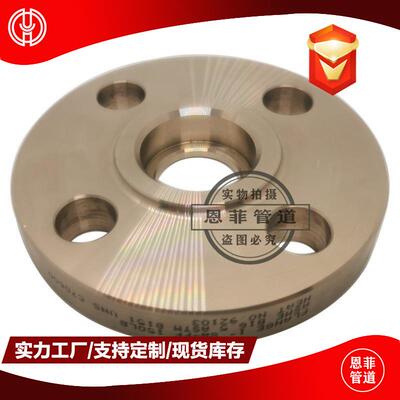 C70600承插法兰铜镍法兰C71500B10Bfe10-1.6-1白铜锻造