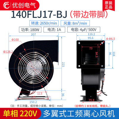 工频离心风机130FLJ1单相220V工业散热多翼式气模鼓风机85W120W