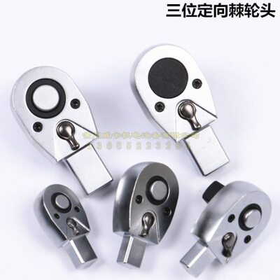 进口台湾WERTE插件式扭力扳手棘轮头 1/4