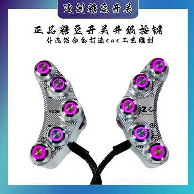 糖豆开关E150Mk2无损直上