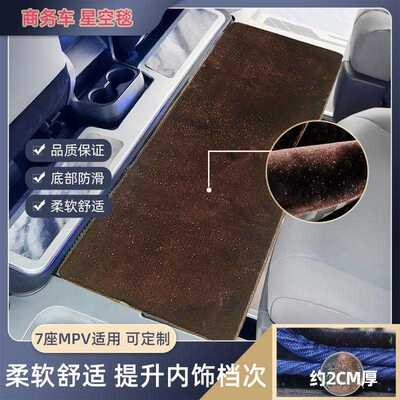 适用于别克gl8传祺m8丰田塞纳奔驰v260l奥德赛商务车星空地毯脚垫