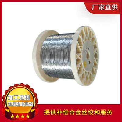 厂家直供K型热电偶补偿绞合丝0.19mmx7 镍铬镍硅丝镍铬合金发热丝