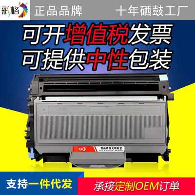 彩格适用兄弟MFC7340硒鼓TN2115粉盒DR2150 HL2140 7450 DCP7030