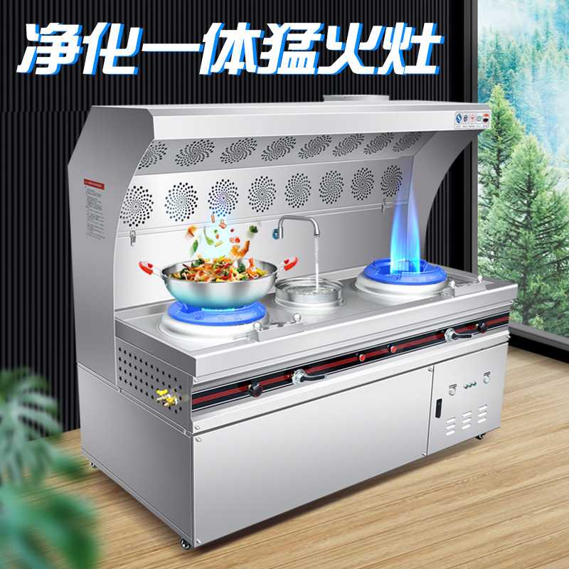 商用无烟猛火灶油烟净化一体灶饭店专用移动户外摆摊天然气炉