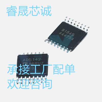 AD5142ABRUZ10 TSSOP-16 双256tap 10K I2C接口数字电位计算器 IC