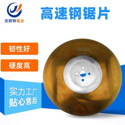 厂家供应 HSS-DM05切管圆锯片 高速钢圆锯片350*32*2.0/2.5无毛刺