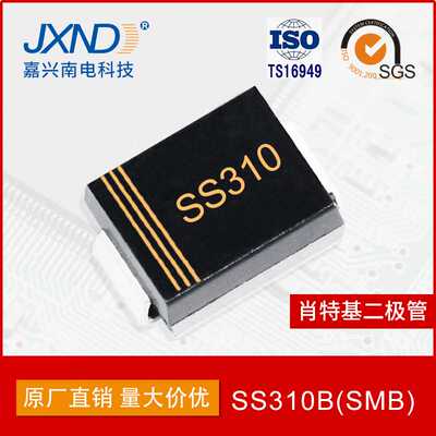 二极管SS310 贴片肖特基二极管SMB 3A100V JXND 嘉兴南电科技厂家