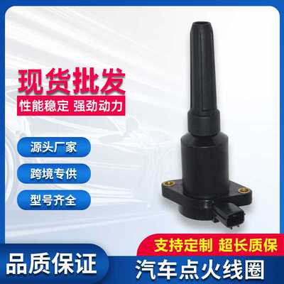 点火线圈UF384 44430036 90002444  LHE1510AA适用捷豹XJ3.2L