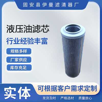 工厂 液压管路回油滤芯730403000089旋挖液压滤芯
