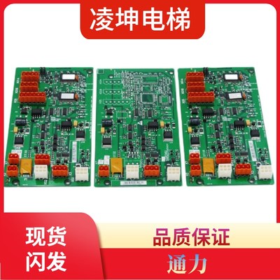 KM802870G01 G02 G03通力电梯井道网络电源板 并联板 电梯配件