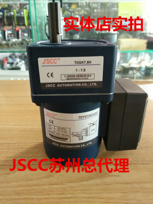 JSCC精研减速电机70YS15GV22/配70GK7.5H/70GK30H/70GK50H