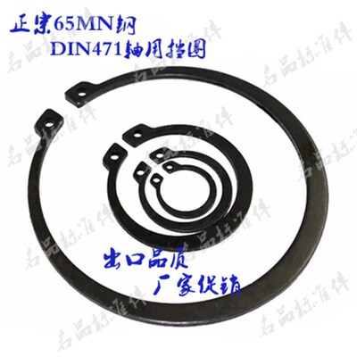 促销正宗65锰DIN471轴用弹性挡圈轴用卡簧轴用外卡28~68(100只价)