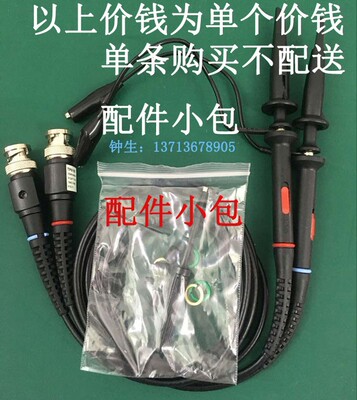 泰克TDS210 TDS220 TDS1012 TDS1002 TDS2012 100MHZ示波器探头