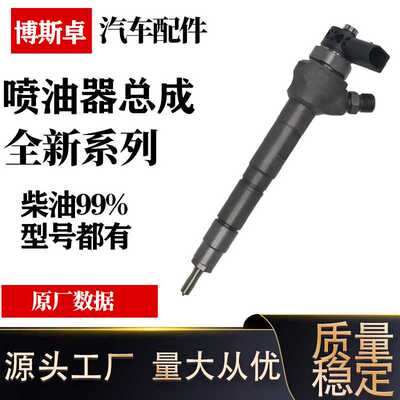 0445110369共轨柴油喷油器03L130277J适用于奥迪 2,0 TDI全新品