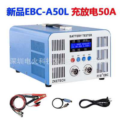 新款EBC-A50L 充放电50A 大单体 锂电铁锂三元动力电池容量测试仪