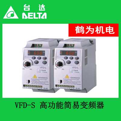 VFD004M23A台达VFD-M型变频器恒转矩、轻载场合使用，面板可外引