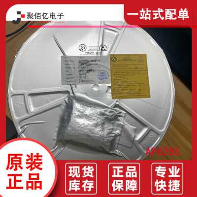 全新原装IC AP6255 QFN44 封装 蓝牙模块芯片 电子元器件 现货