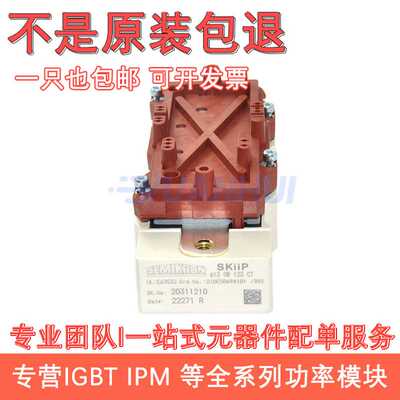 现货热卖SKIIP613GB123CT SKIIP2403GB172-4DFW  SKIIP603GB172CT