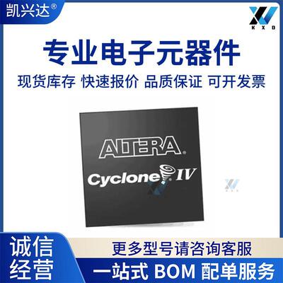 5CSXFC6C6U23C8N 全新原装 集成电路 芯片 BGA672 提供BOM IC