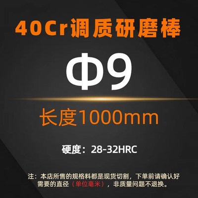 40Cr调质研磨棒 40Cr磨光圆 光轴 40Cr圆棒 圆钢 精拉光圆 调质棒