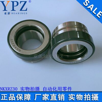 国产NKXRZ12 14 17 20 25 30 35 40 45 50 60带止推滚针组合轴承