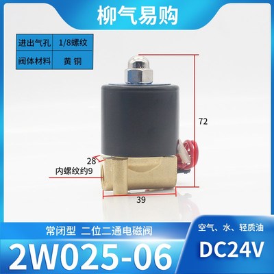 电磁阀水阀常闭2W025-08 2W160-15 2W250-25 2分4分1寸AC220VDC24