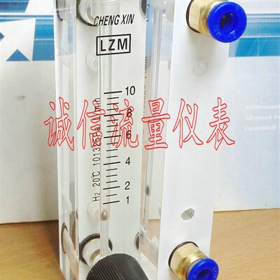 LZM-8M/H2可调节氢气 小面板式流量计1-10L/min  H2 气体流量计